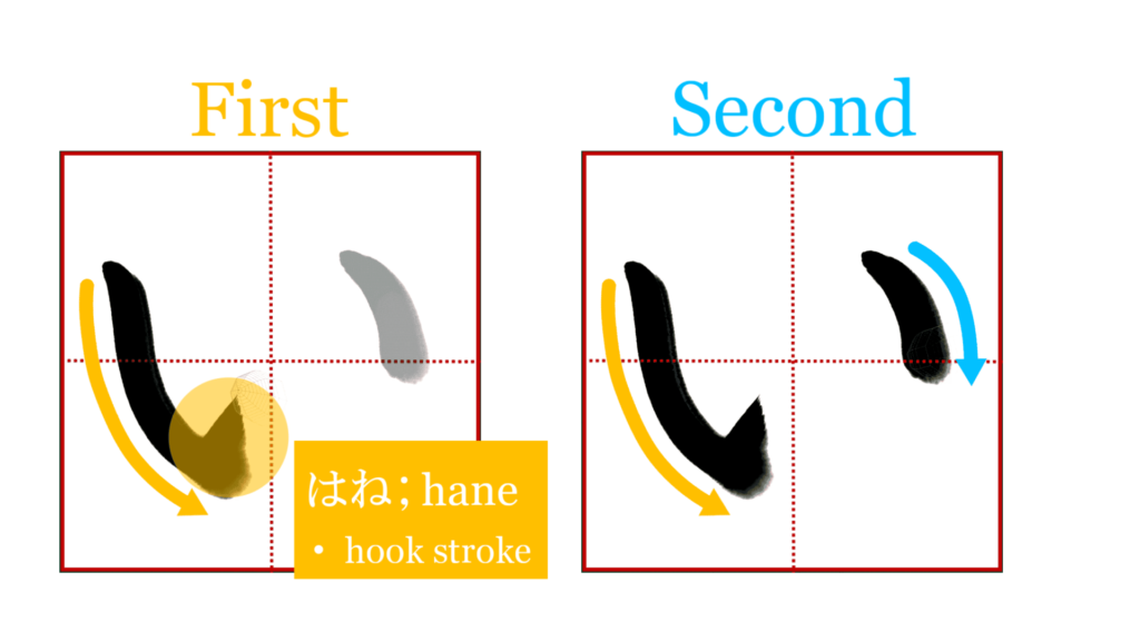 How to write a soft and cheerful "い" in hiragana?【Study Japanese ...